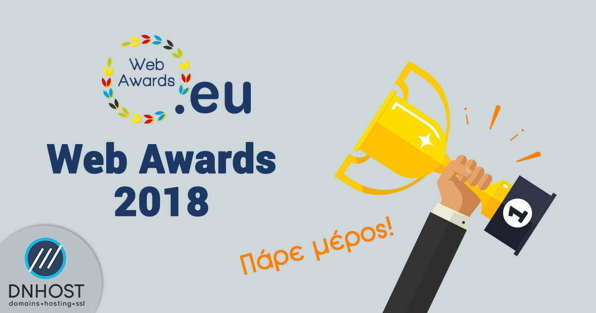 Πάρε μέρος στα .EU Web Awards 2018! - DNHOST blog